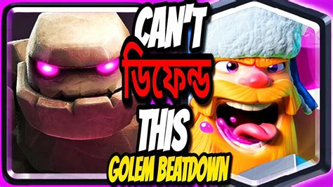 বল 1 GOLEM DECK CAN T DEFEND THIS STRONGEST GOLEM BEATDOWN BEST