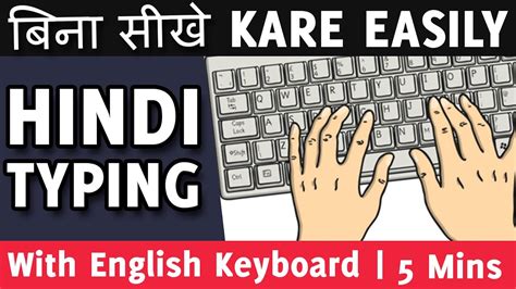Easy Hindi Typing With English Keyboard How To Type Hindi Easily On
