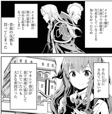 異世界賢者の転生無双 6巻は漫画バンク漫画村や漫画ロウの裏ルートで無料で読むことはできるの manga newworld