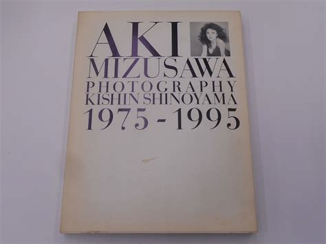 希少初版本水沢アキ写真集 AKI MIZUSAWA 1975 1995の商品情報アダルトカテゴリエロカテ