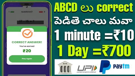 Abcd Correct Money Earning Apps In Telugu How To Earn