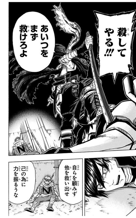 悪役は 正論を言うやつほど手強く見える うぉおおぉおおこいつクソ怖ぇぇえええ Rootportの漫画