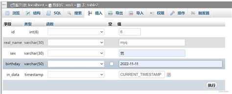 php基础学习第二十篇（mysql的插入数据、mysql读取数据、where子句、order by关键字、mysql更新和删除数据） php罗列出php操作mysql数据库的创建 插入 修改