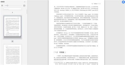 资料下载：javascript函数式编程思想潘俊 pdf
