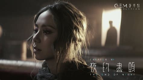 G E M The End Of Nightofficial Music Video Chapter