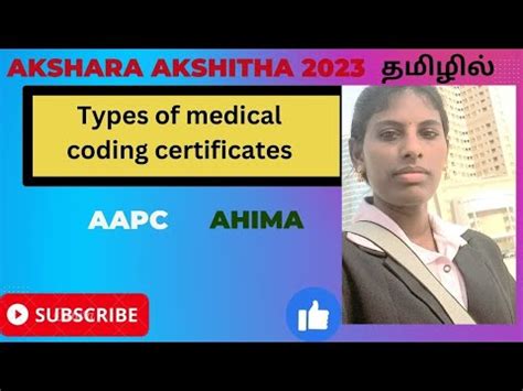 Types Of Medical Coding Certificates In Tamil 2023 Cpc Cpcbasics
