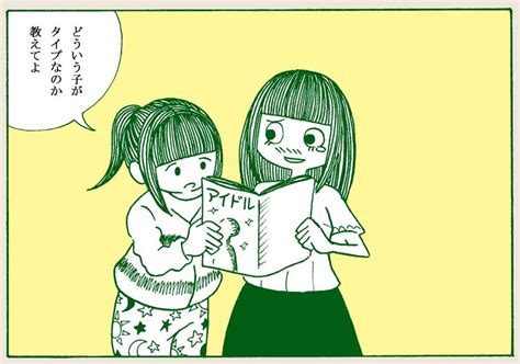 LGBTを打ち明けられる世の中へ セクシャルマイノリティーの漫画が考えさせられる StartHome