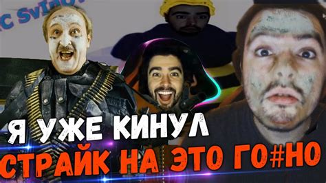 СТРЕЙ СЛУШАЕТ НОВЫЙ ДИСС НА СЕБЯ УСАТЫЙ ЧЕЛОВЕК Я СТРАЙК УЖЕ КИНУЛ