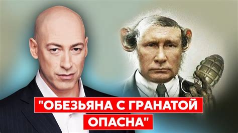 Гордон Путин хотел иметь весь Запад за его же деньги YouTube