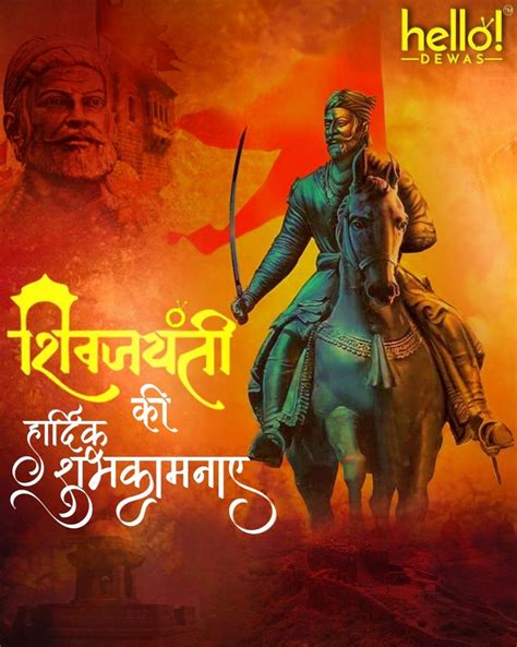 Shivaji Maharaja Jaynti Creative Instagram Background Shivaji