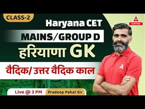 Haryana Gk Topic Wise Haryana Group D Hssc Cet Mains Exam