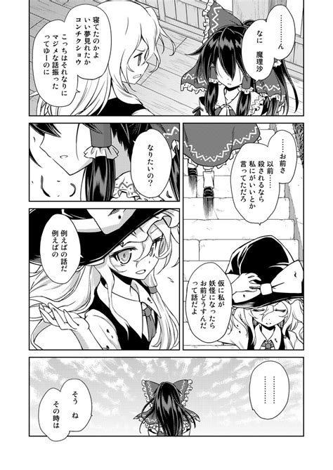 Hakurei Reimu And Kirisame Marisa Touhou Drawn By Ugatsu Matsuki