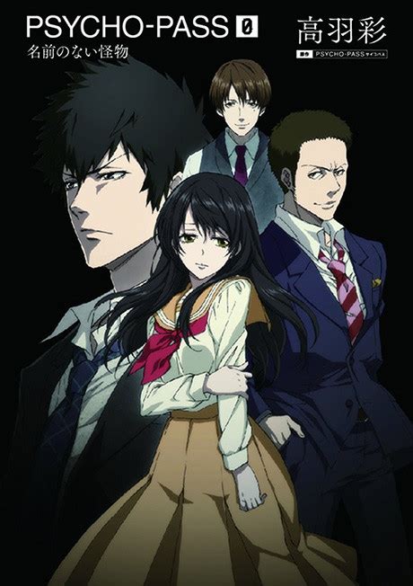 PSYCHO PASS 0 Namae No Nai Kaibutsu AniList