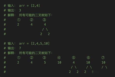 leetcode 832 带因子的二叉树 [dp 排序] python3 go 知乎