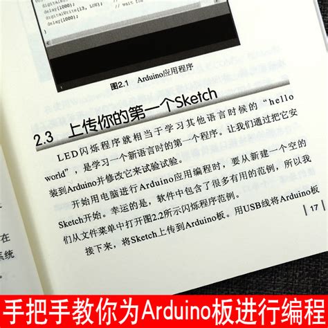 正版书籍 arduino编程从零开始 9787030361103 simon monk 刘椮楠 arduino书 arduino 程序设计基础 arduino书 arduino机器人 小编