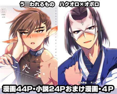 こたえ 同人エロBL作品大好き