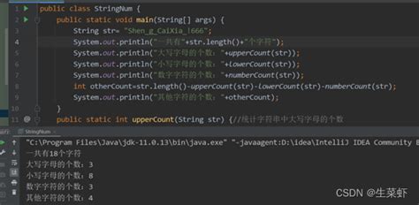 Java实验——分别统计字符串中出现的大写字母、小写字母个数，以及出现的数字字符以及其他字符的个数分别统计字母 大小写不区分数字及其他字符的个数 Csdn博客