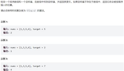 leetcode 04——搜索插入位置（java） 阿里云开发者社区