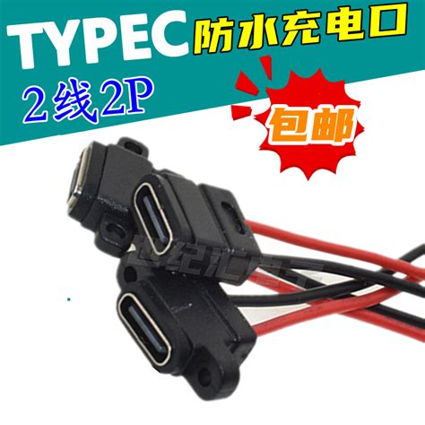 Usb Type C Type P Ipx