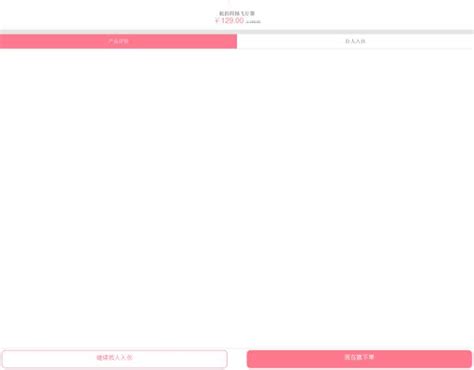 适应手机端的动画tab页面切换插件 17素材网
