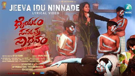 Jeeva Idu Ninnade Lyrical Video Dhairyam Sarvatra Sadhanam Ap