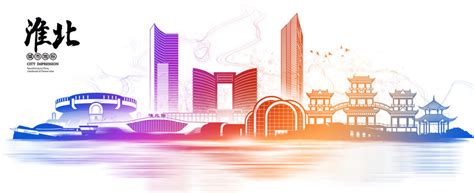 淮北形象海报图片素材 淮北形象海报设计素材 淮北形象海报摄影作品 淮北形象海报源文件下载 淮北形象海报图片素材下载 淮北形象海报背景素材 淮北