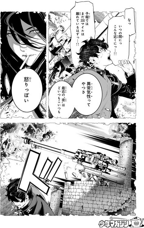 エアギアの大暮維人漫画の常識を覆すファンタジー巨編開幕 灰仭巫覡 今日のおすすめ講談社コミックプラス