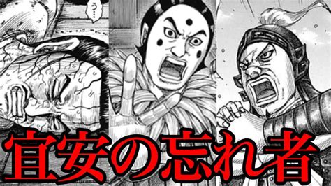 キングダム宜安の戦い後半で忘れ去られたキャラ5選752話ネタバレ考察 753話ネタバレ考察 YouTube