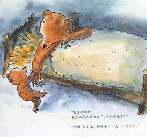 我长大了的故事 绘本故事阅读