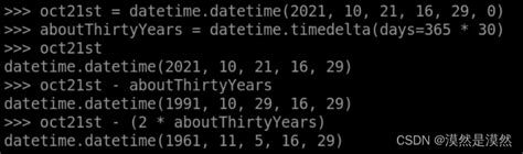 python基本知识之datetime模块详解 python 脚本之家