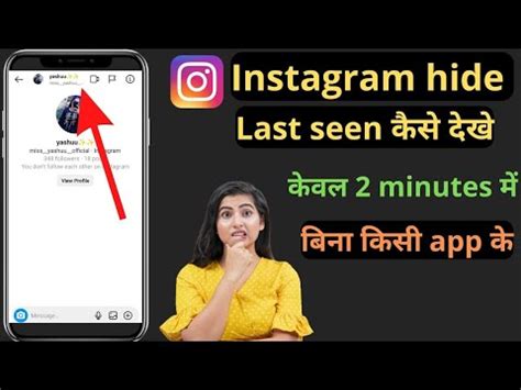 Instagram Hide Last Seen Kaise Dekhe Bina Kisi App Ke Instagram Ka