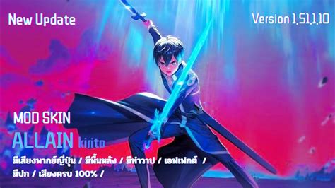 Garena Rov Mod Skin Allain Kirito Version New
