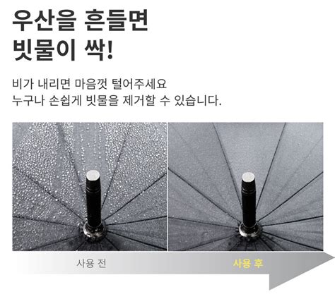 레인탈탈 우신빗물털이 우산털이 물기 건조기 레인탈탈 우산꽂이 디자인쇼핑몰 바보사랑