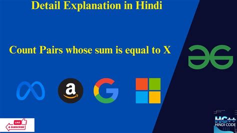 count pairs whose sum is equal to x gfg c youtube