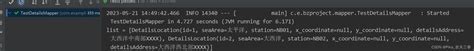 mybatis查询部分字段为null的问题解决思路 csdn博客