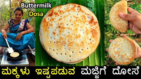 ಅಜಜ ಮನಗ ರಜಯಲಲ ಮಕಕಳ ಬದಗ ಮಡಕಡವ ಮಜಜಗ ದಸ Majjige dose