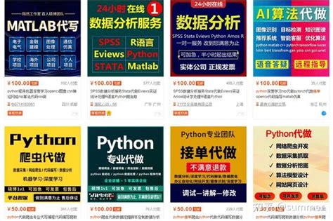 学python兼职接单，了解这些新手也可以