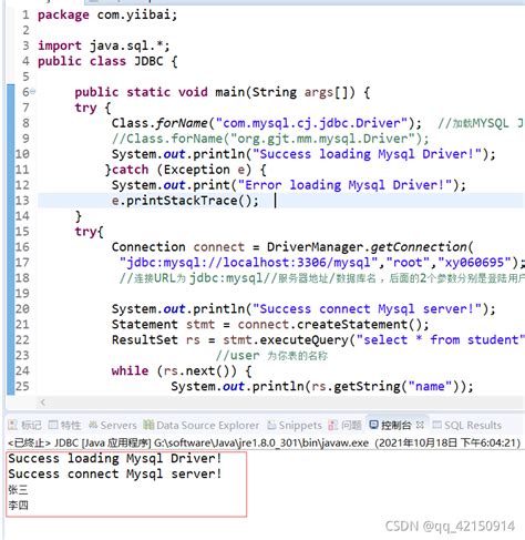 javaee——mysql数据库（第三章 java web 编程基础） 关于jdbc连接mysql8 0 26代码 csdn博客