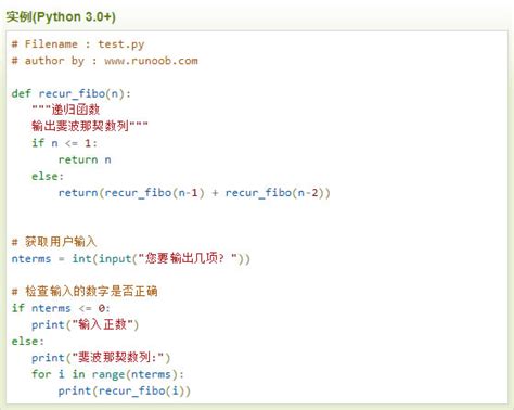 云计算开发学习实例：python 使用递归斐波那契数列 递归 云计算 python 新浪科技 新浪网