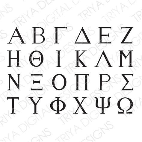 Alfabeto Griego Svg Letras Griegas Svg Archivos Cortados Etsy M Xico