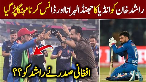 Rashid Khan And Irfan Pathan Dance Per Bahri Jurmana YouTube