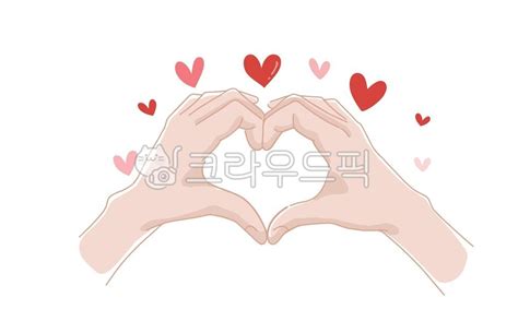 사랑스러운 손하트 하트 사랑 일러스트 사진 이미지 일러스트 캘리그라피 나메워니작가