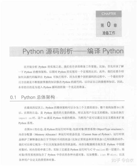 在c语言的基础上学习python，通过这本书你就能轻松学会python 知乎