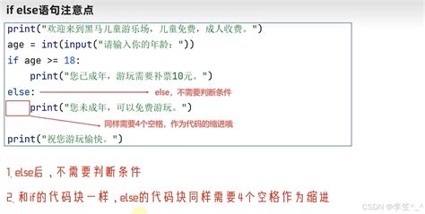 python学习 第四天