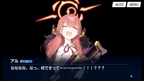 AIボイス ブルアカメインストーリー Vol 1 対策委員会編 1章 対策委員会の奇妙な一日 Part 09 部分ボイス
