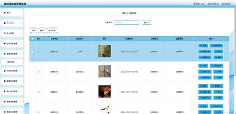 [附源码]java ssm计算机毕业设计高校运动会管理系统70suz 源码 程序 数据库 部署 csdn博客