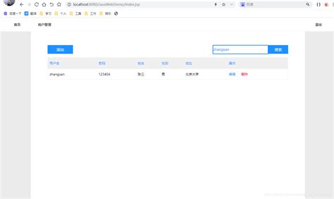 简易的javaweb实现增删查改（附数据库） java构建web实现数据库的方法 csdn博客