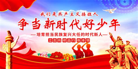 传承红色基因争做时代新人 宣传类展板 宣传展板模板 设计 汇图网www huitu