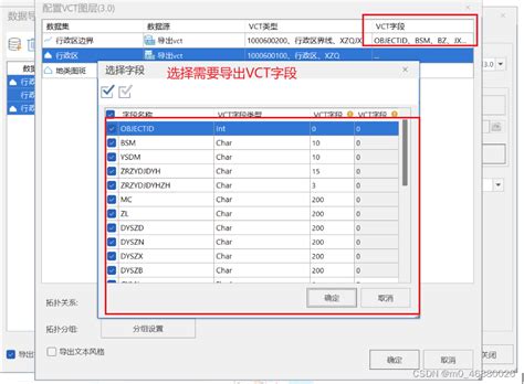 supermap idesktop 矢量数据导出vct数据 vct格式 csdn博客