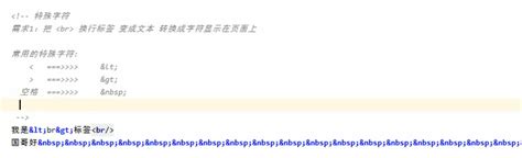 常用标签介绍 《java web 笔记》 极客文档